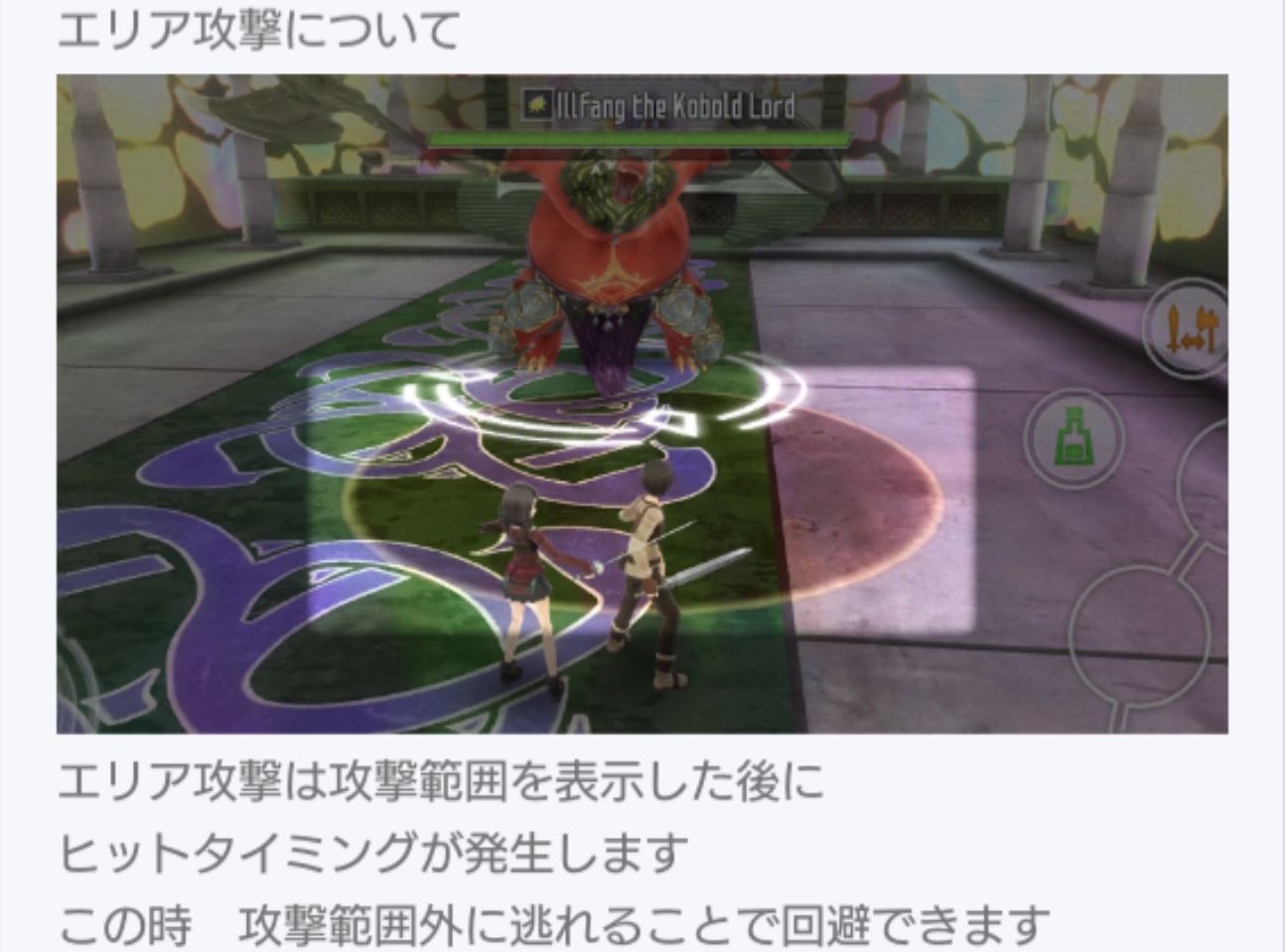 【SAOIF】ステップとは | もちゆきのSAOIF攻略