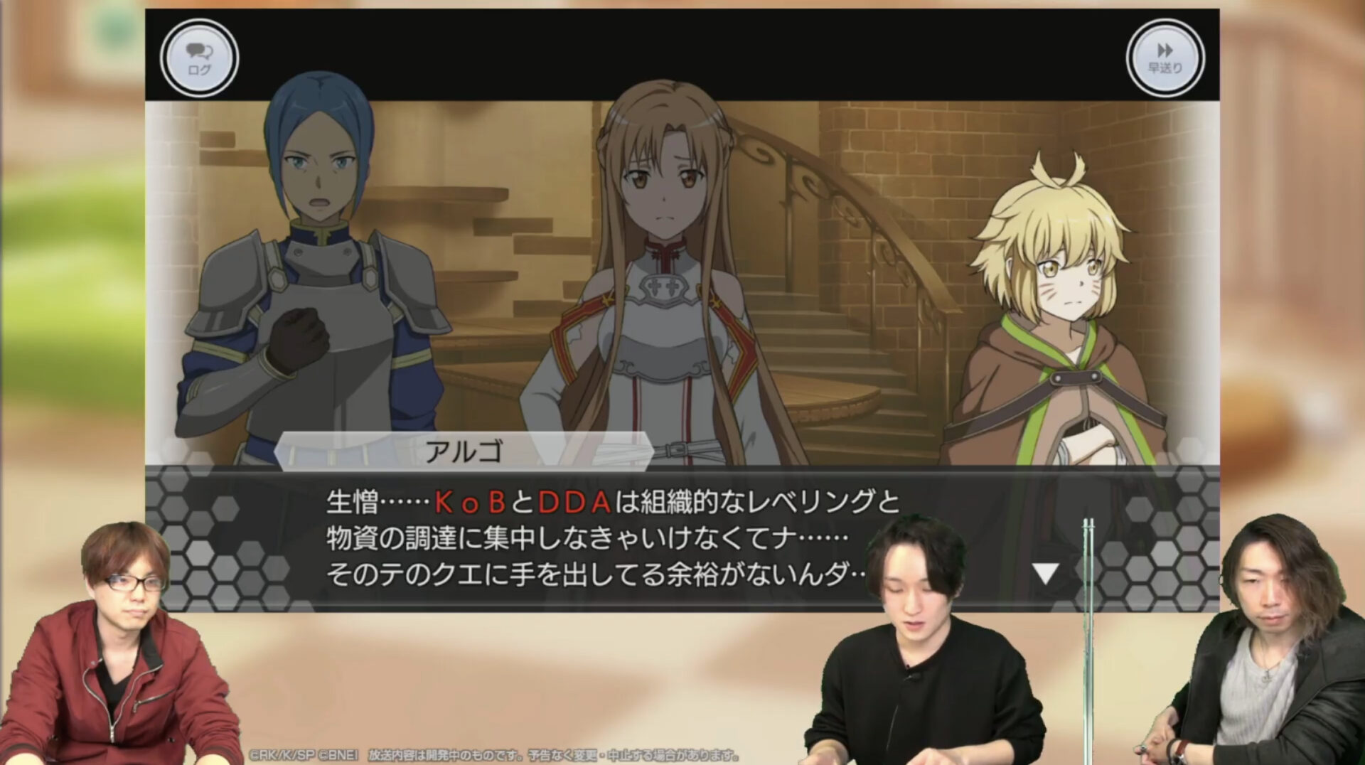 【SAOIF】公式生配信《ウィークエンド・アイエフ！》#40 | もちゆきのSAOIF攻略