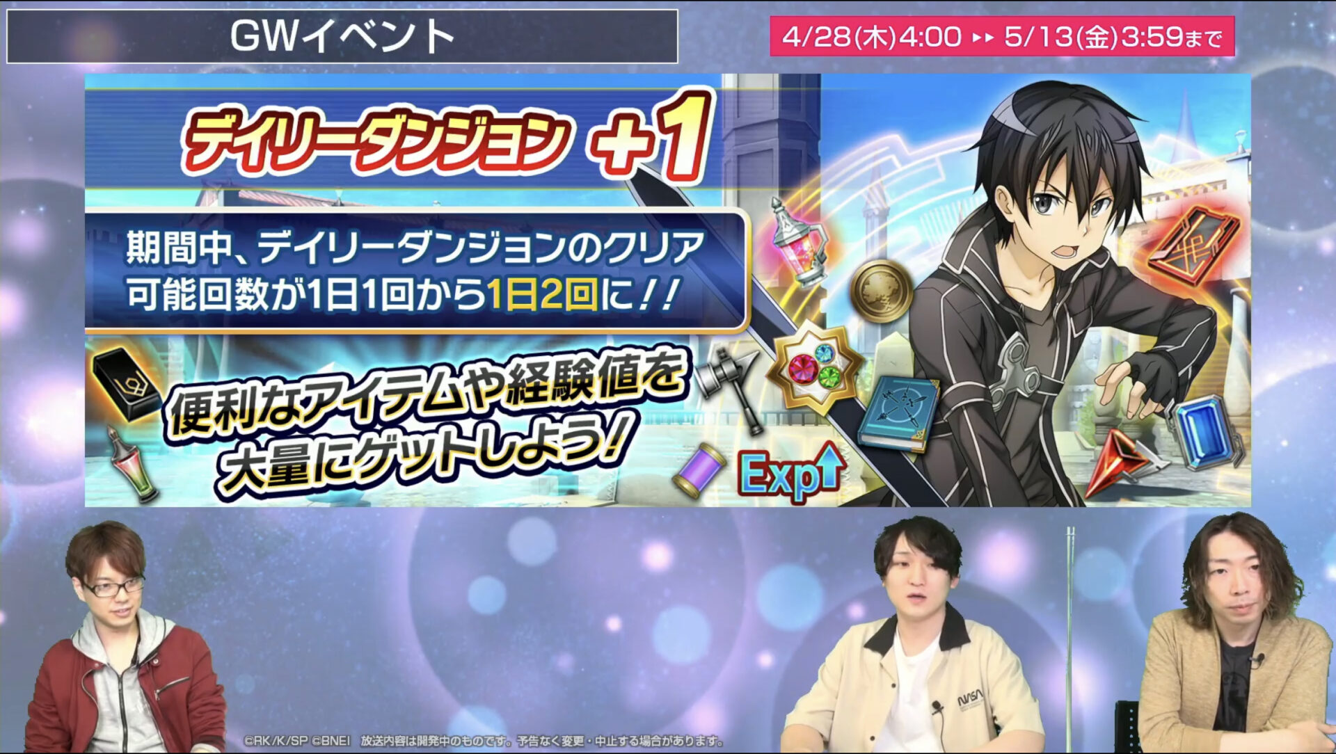 【SAOIF】公式生配信《ウィークエンド・アイエフ！》#42 | もちゆきのSAOIF攻略