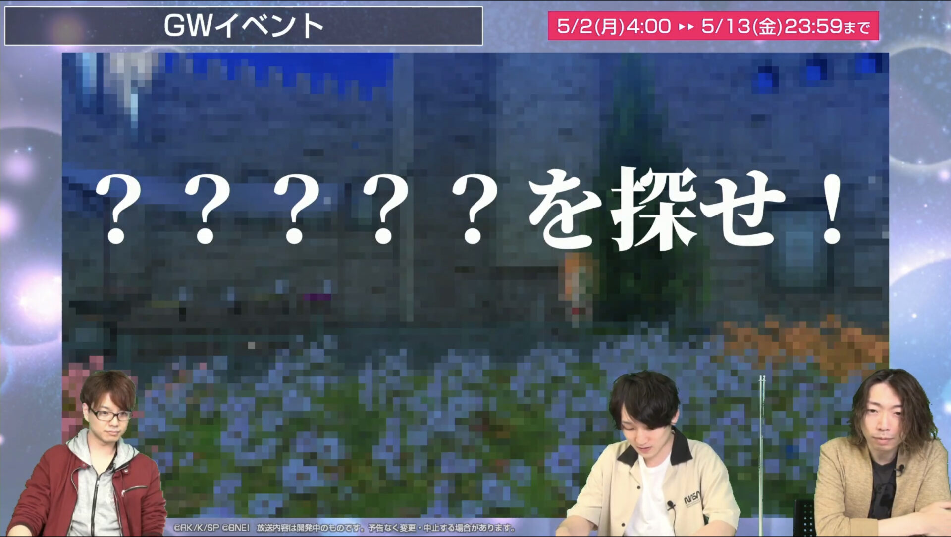 【SAOIF】公式生配信《ウィークエンド・アイエフ！》#42 | もちゆきのSAOIF攻略