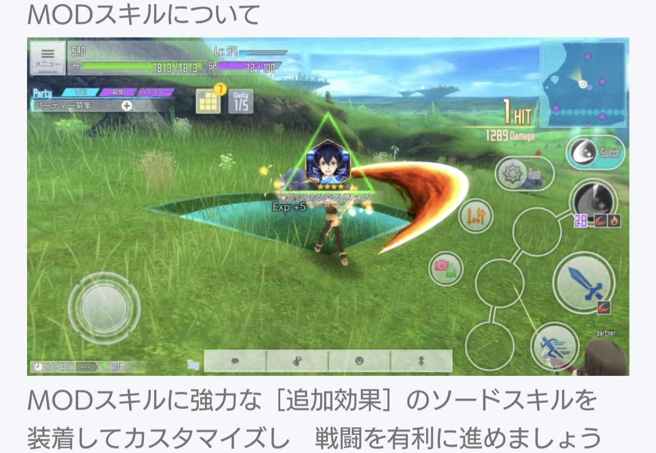 【SAOIF】MODスキルとは | もちゆきのSAOIF攻略