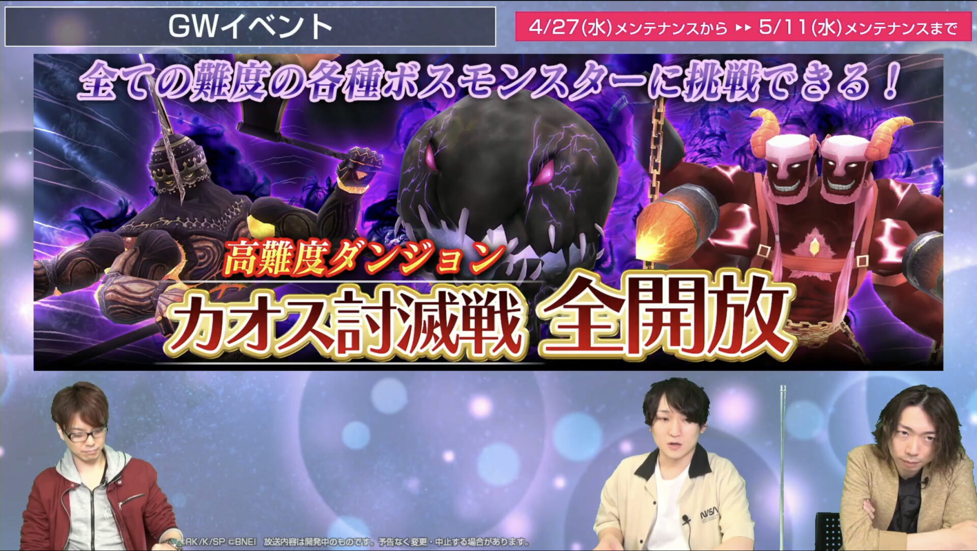 【SAOIF】公式生配信《ウィークエンド・アイエフ！》#42 | もちゆきのSAOIF攻略