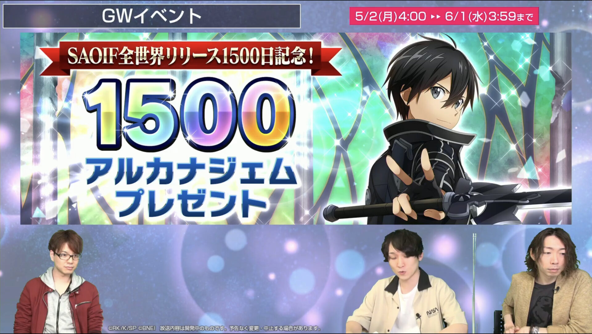 【SAOIF】公式生配信《ウィークエンド・アイエフ！》#42 | もちゆきのSAOIF攻略