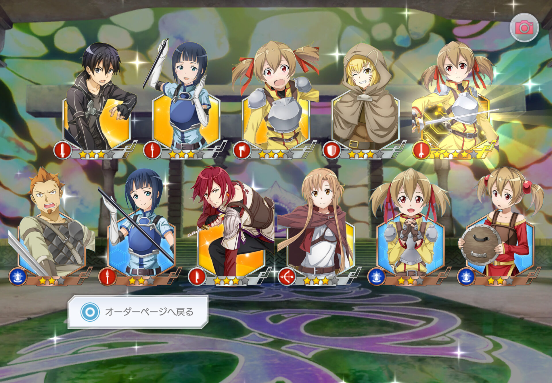 【SAOIF】SAOアニメ10周年記念の110回無料オーダーで出たスキルの記録 | もちゆきのSAOIF攻略