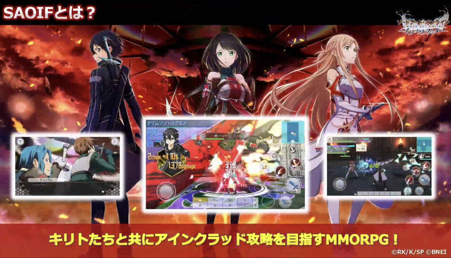 【SAOIF】テイルズコラボ情報 2022年8月21日 | もちゆきのSAOIF攻略