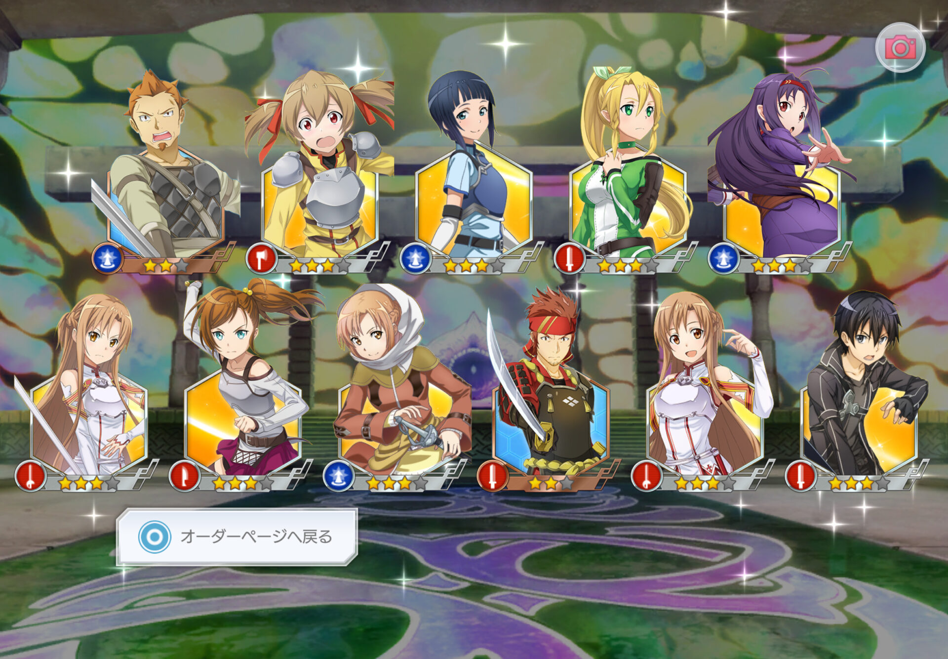 【SAOIF】全世界4.5周年の無料オーダーで出たスキルの記録 | もちゆきのSAOIF攻略