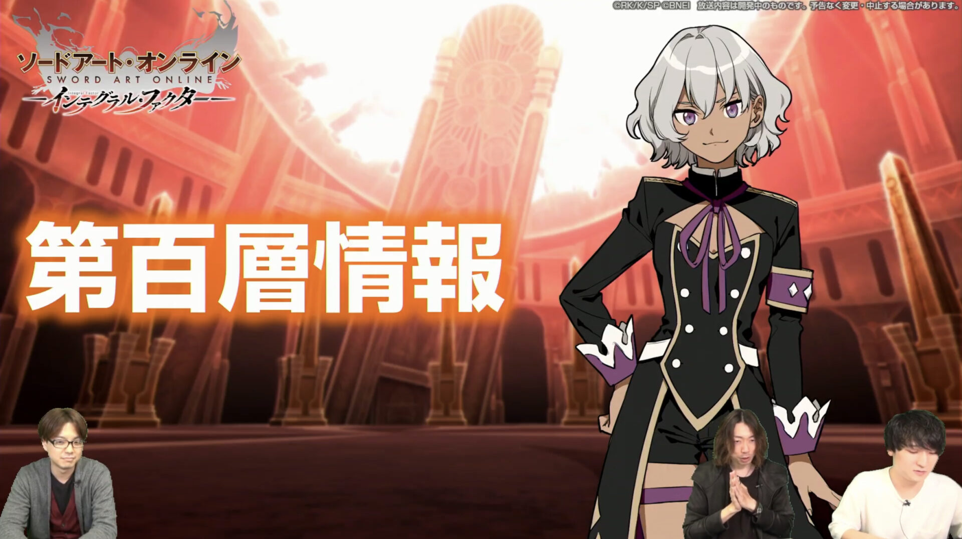 【SAOIF】公式生配信《ウィークエンド・アイエフ！》#48 | もちゆきのSAOIF攻略