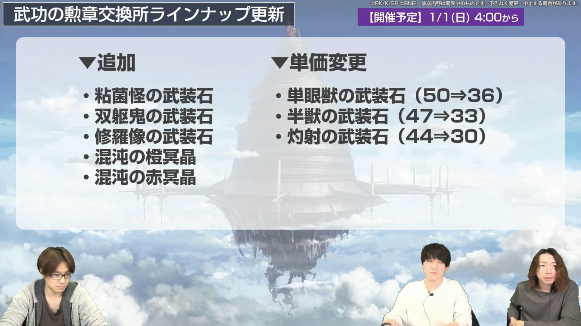 【SAOIF】公式生配信《ウィークエンド・アイエフ！》#50 | もちゆきのSAOIF攻略
