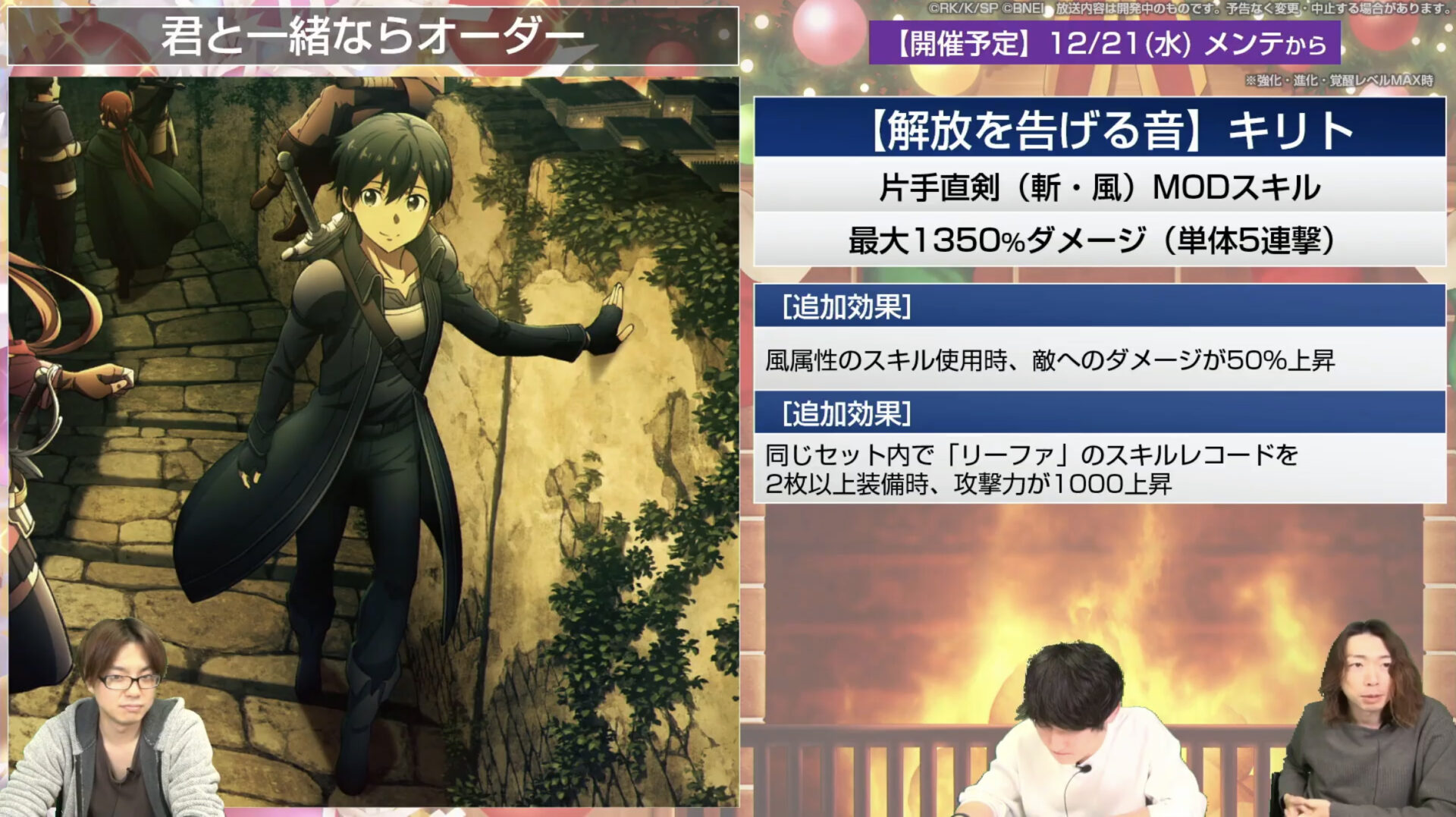 【SAOIF】公式生配信《ウィークエンド・アイエフ！》#50 | もちゆきのSAOIF攻略