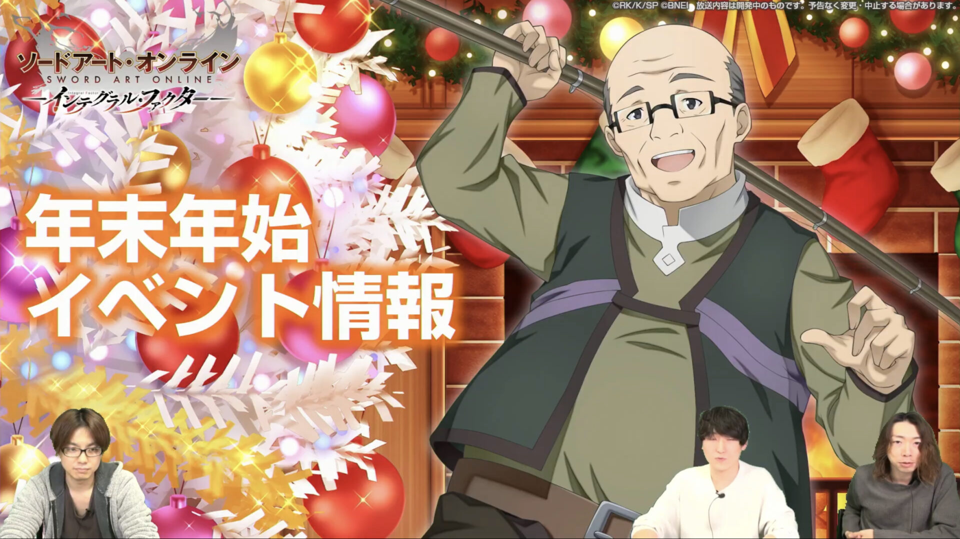 【SAOIF】公式生配信《ウィークエンド・アイエフ！》#50 | もちゆきのSAOIF攻略