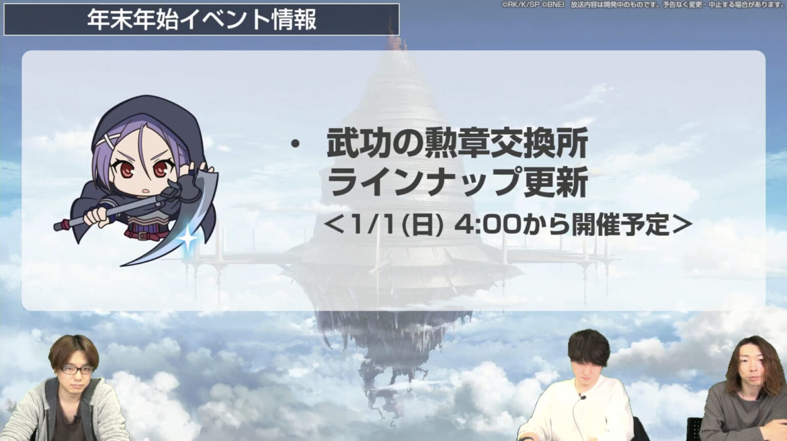 【SAOIF】公式生配信《ウィークエンド・アイエフ！》#50 | もちゆきのSAOIF攻略