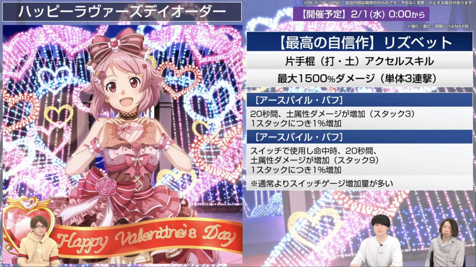 【SAOIF】公式生配信《ウィークエンド・アイエフ！》#51 | もちゆきのSAOIF攻略