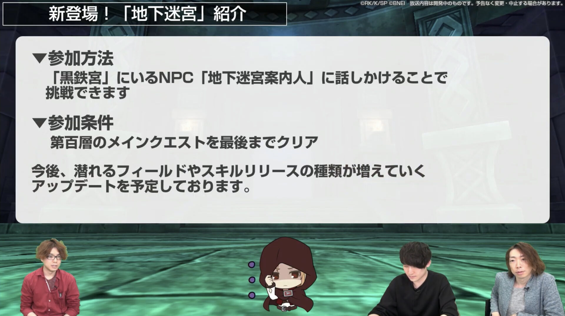 【SAOIF】公式生配信《ウィークエンド・アイエフ！》#53 | もちゆきのSAOIF攻略