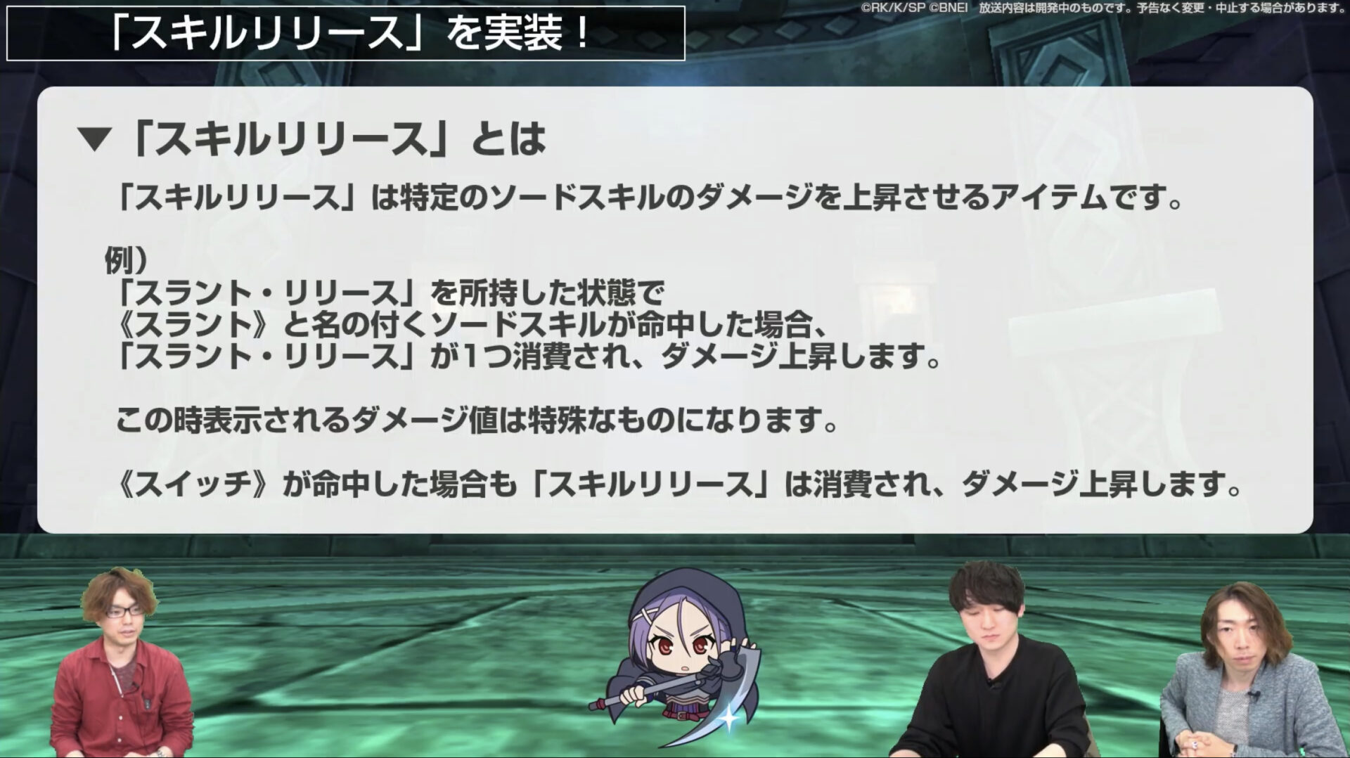 【SAOIF】公式生配信《ウィークエンド・アイエフ！》#53 | もちゆきのSAOIF攻略