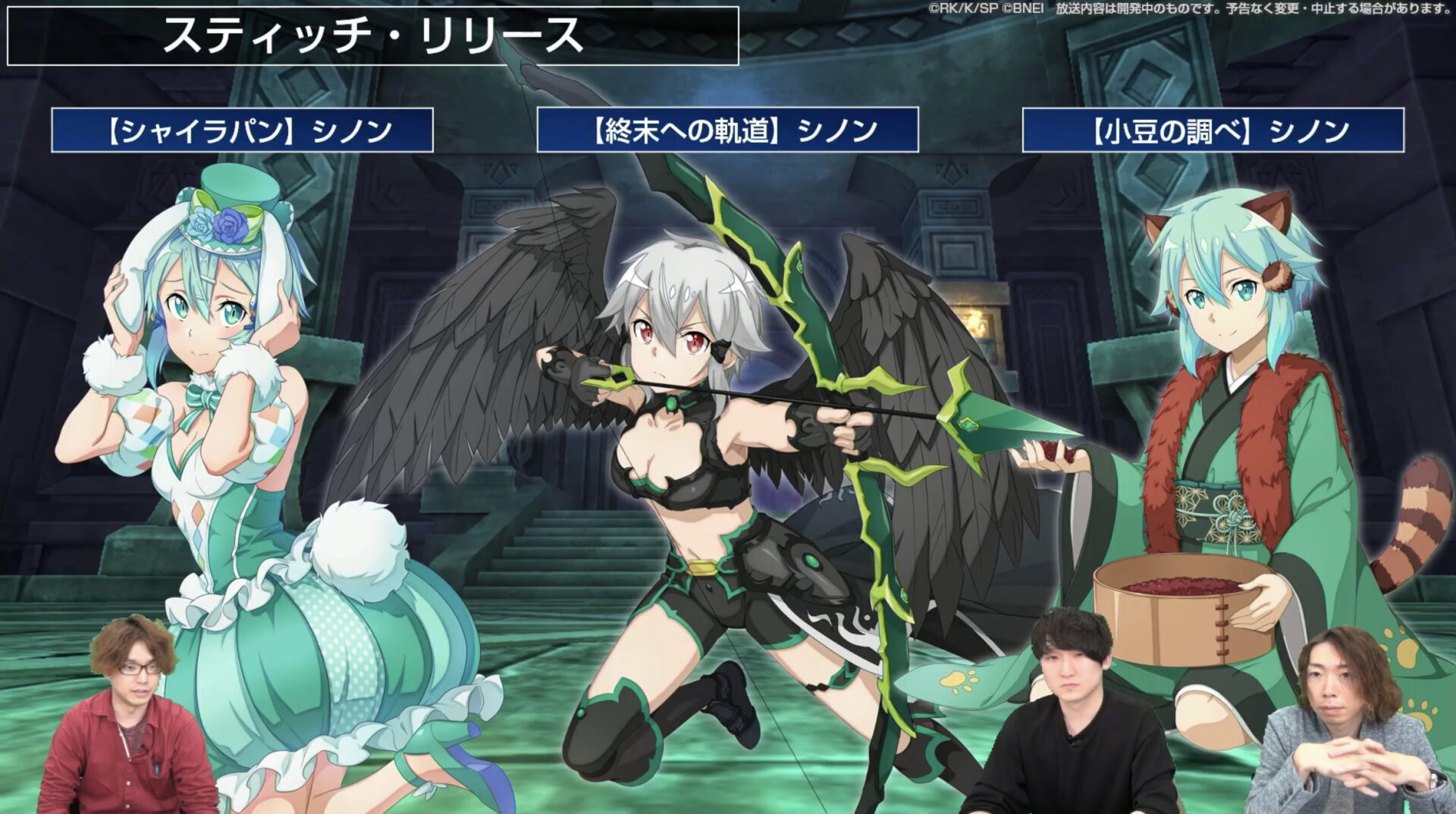 【SAOIF】公式生配信《ウィークエンド・アイエフ！》#53 | もちゆきのSAOIF攻略