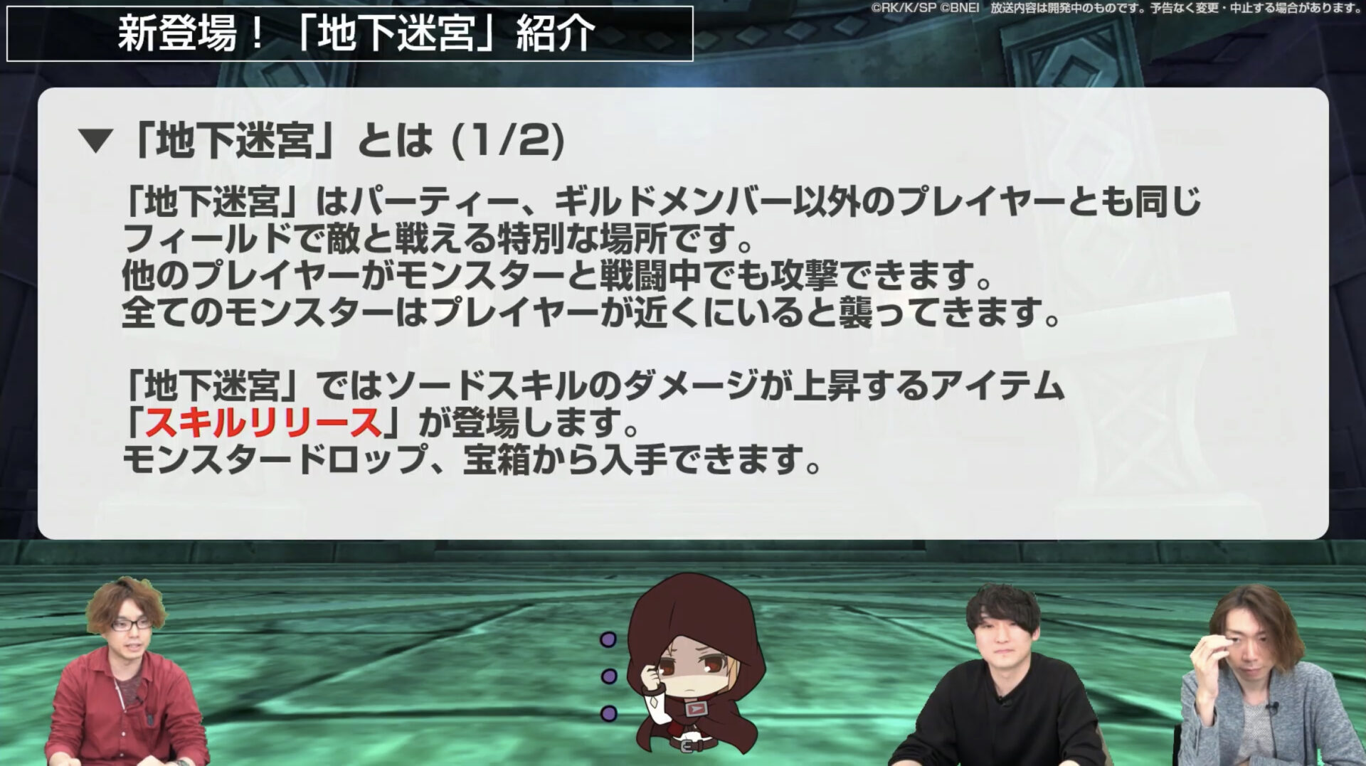 【SAOIF】公式生配信《ウィークエンド・アイエフ！》#53 | もちゆきのSAOIF攻略