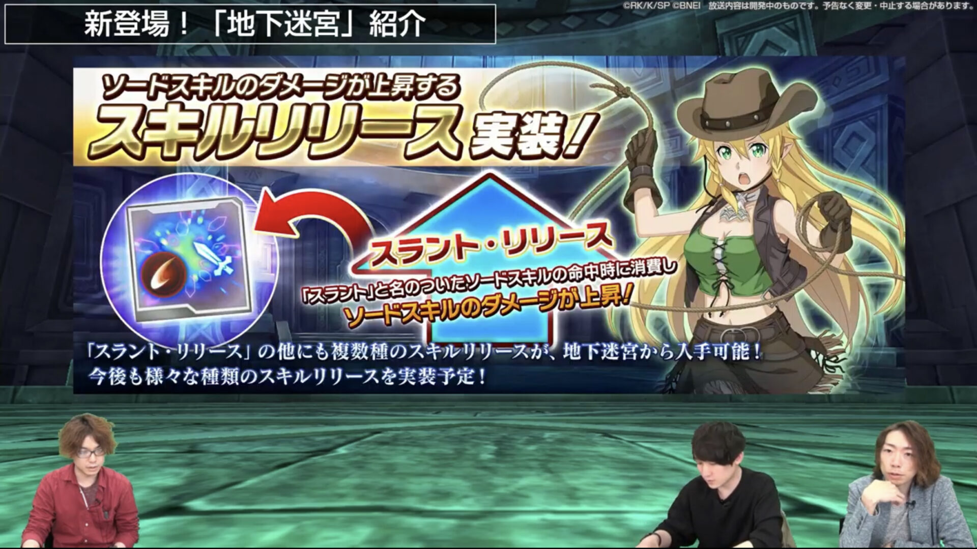 【SAOIF】公式生配信《ウィークエンド・アイエフ！》#53 | もちゆきのSAOIF攻略