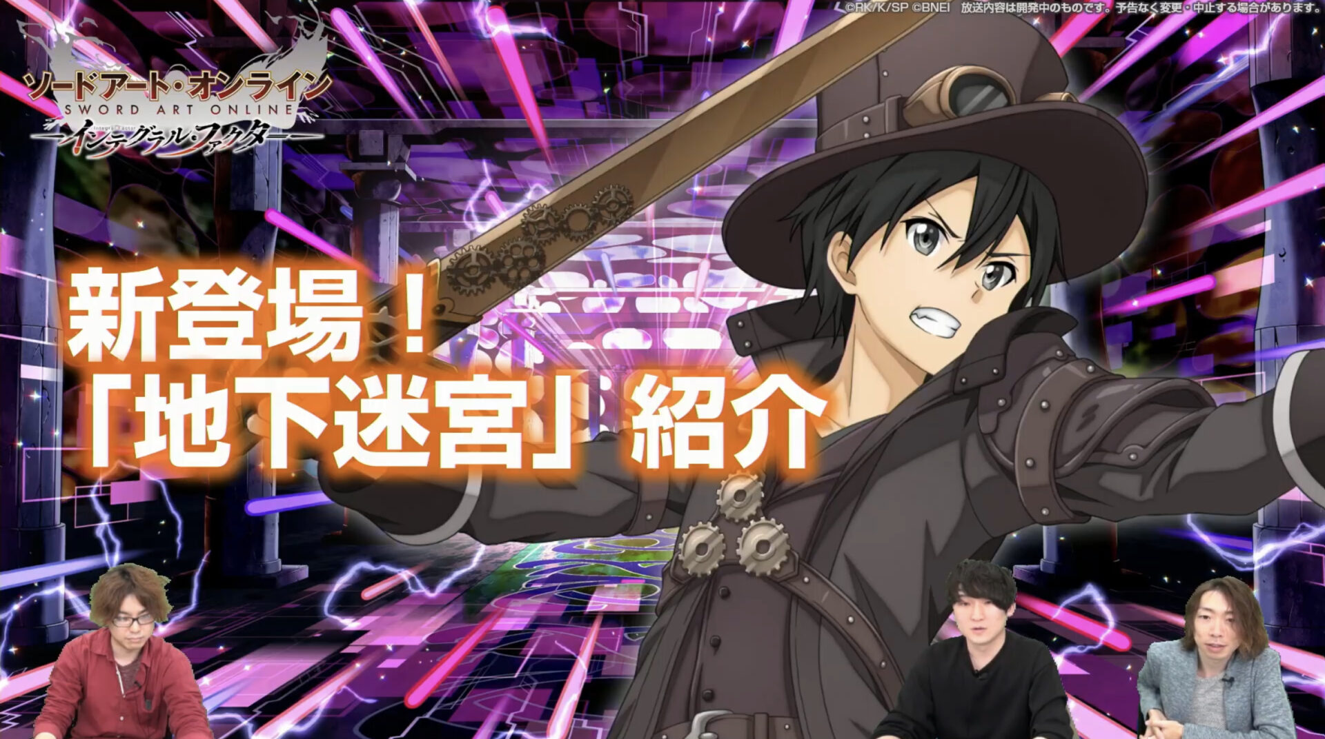 【SAOIF】公式生配信《ウィークエンド・アイエフ！》#53 | もちゆきのSAOIF攻略