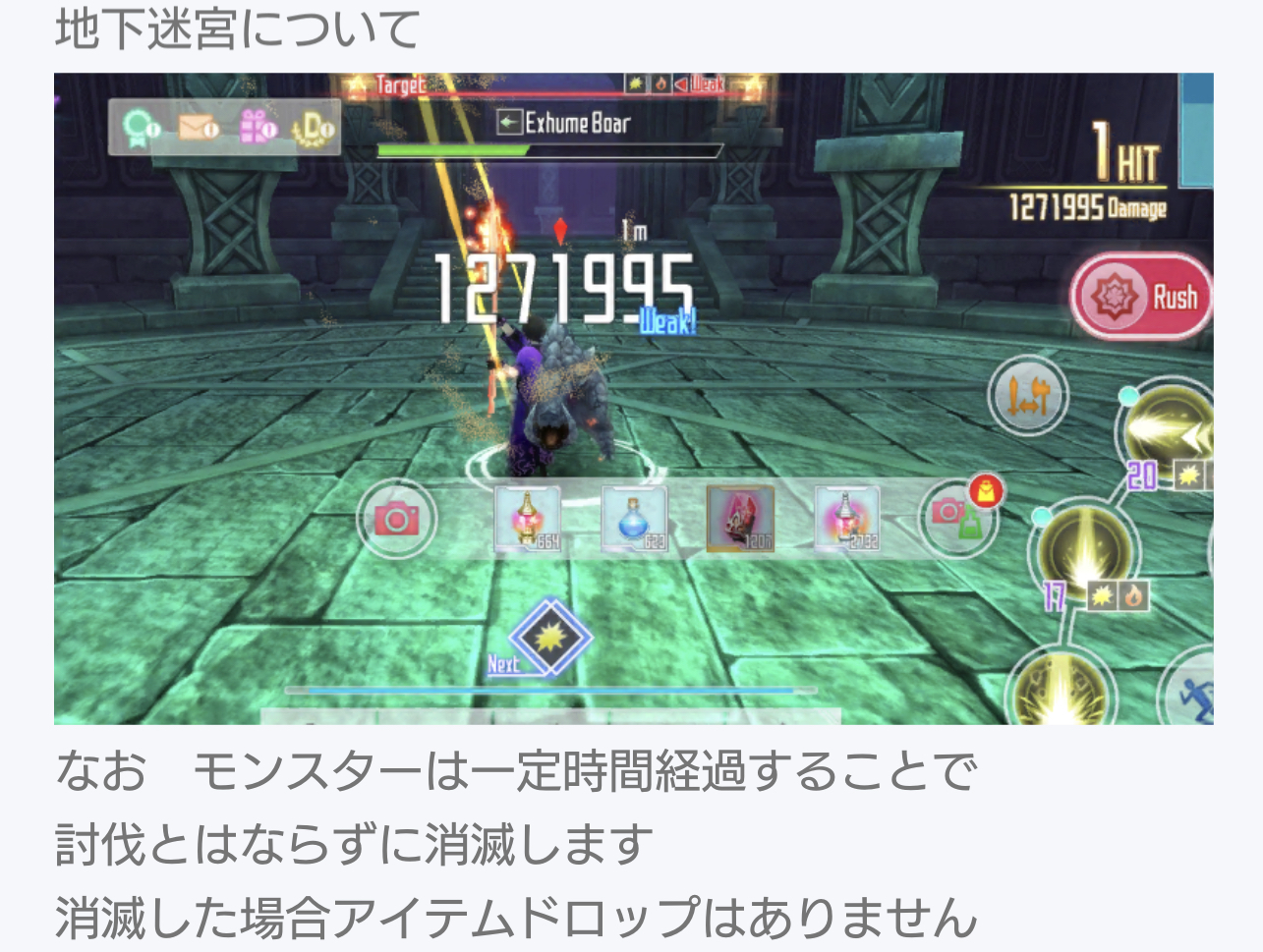 【SAOIF】「地下迷宮」実装時のお知らせ | もちゆきのSAOIF攻略