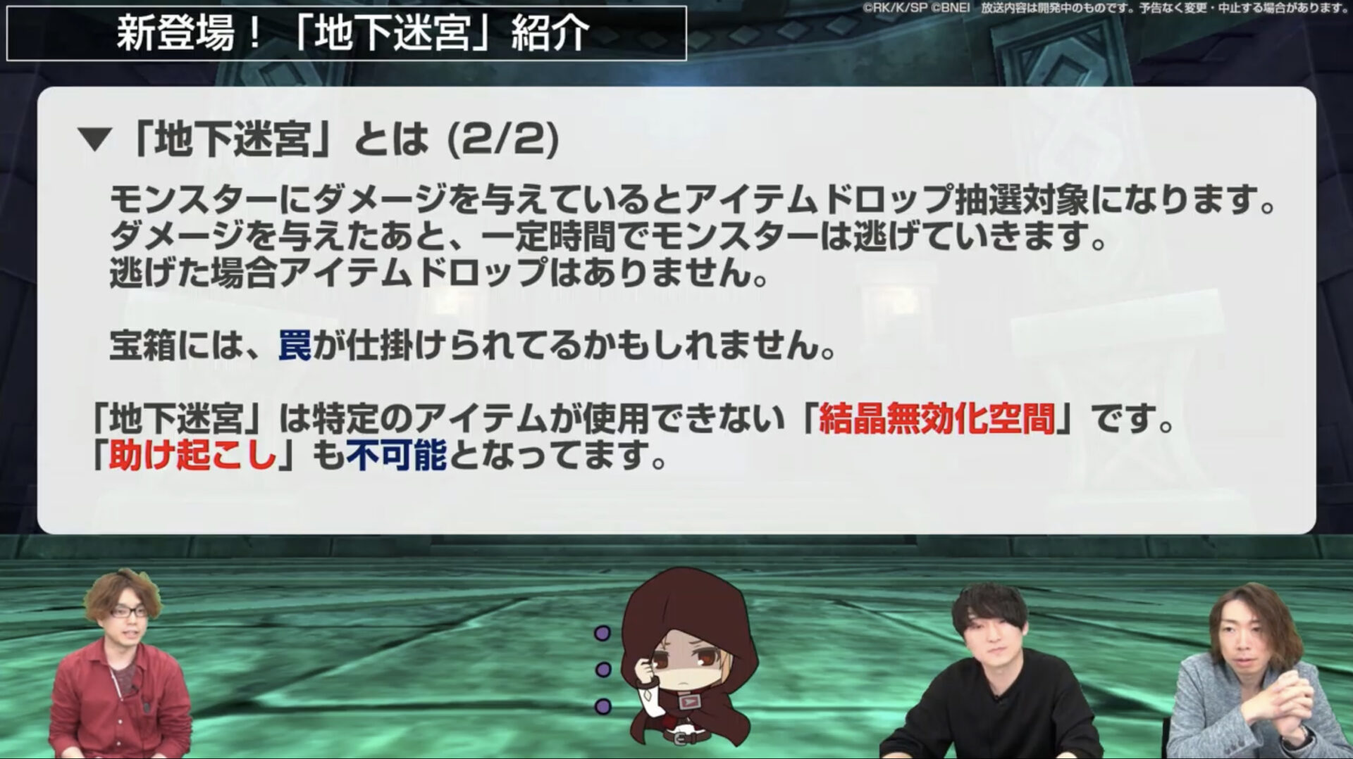 【SAOIF】公式生配信《ウィークエンド・アイエフ！》#53 | もちゆきのSAOIF攻略