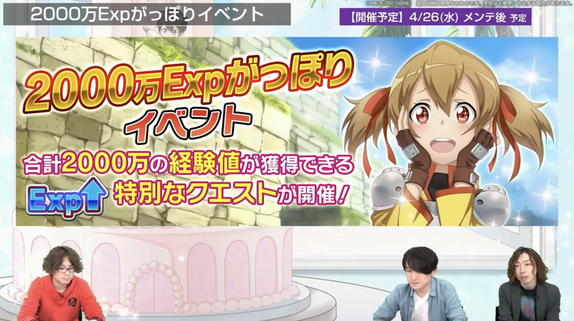 【SAOIF】公式生配信《ウィークエンド・アイエフ！》#54 | もちゆきのSAOIF攻略