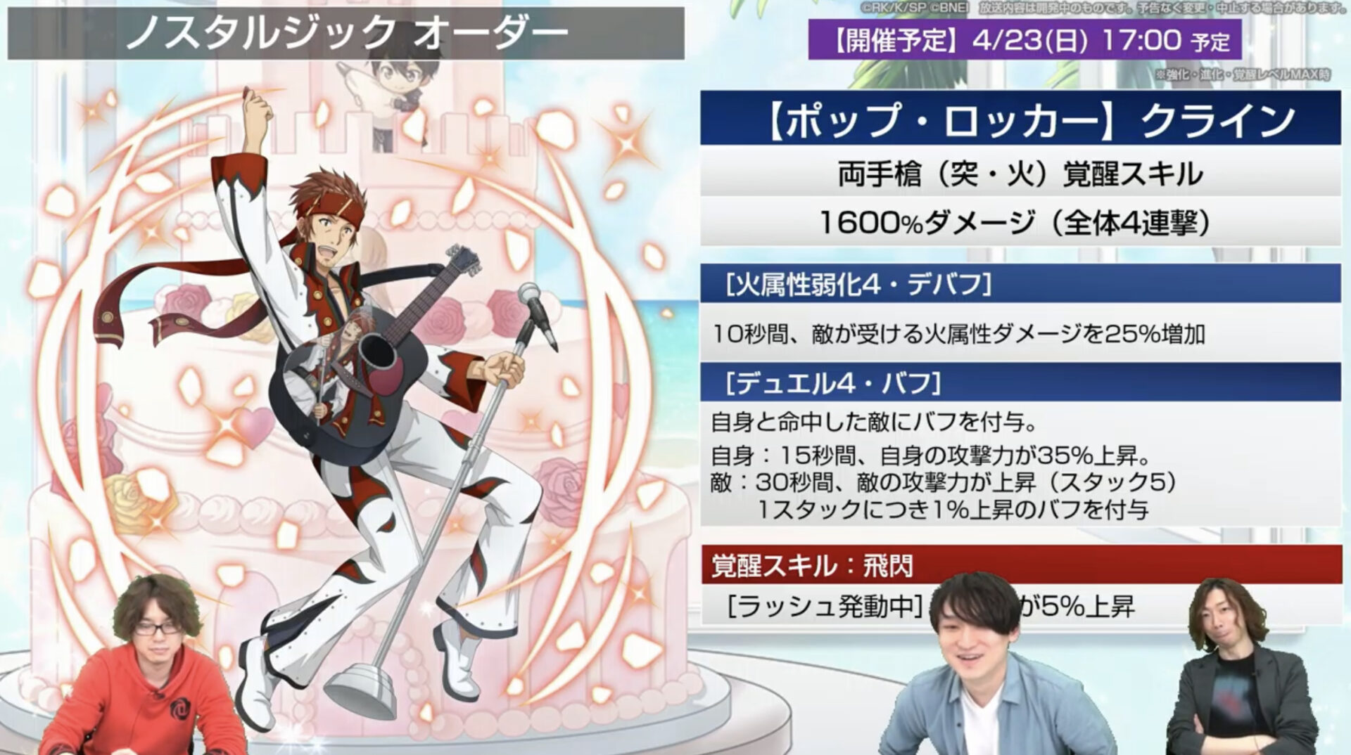 【SAOIF】公式生配信《ウィークエンド・アイエフ！》#54 | もちゆきのSAOIF攻略