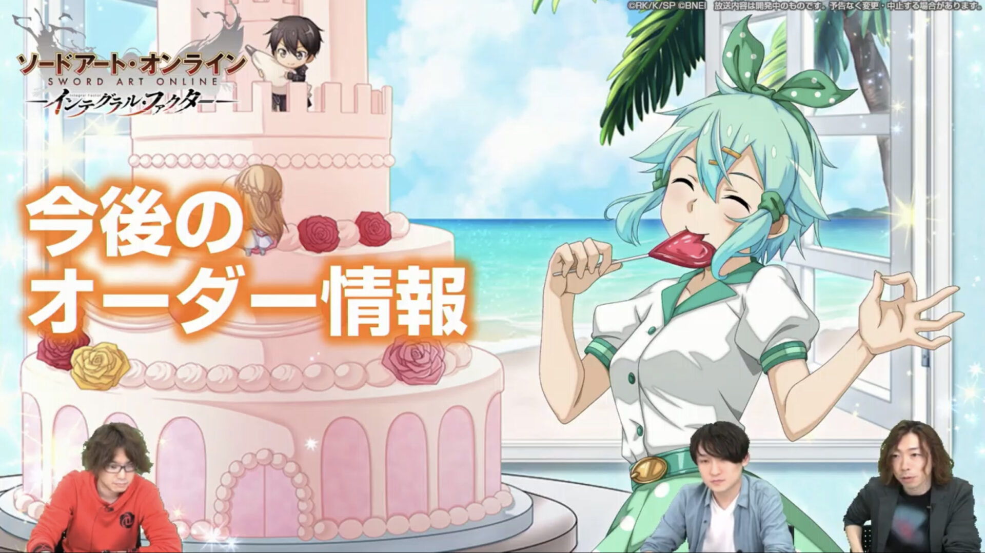 【SAOIF】公式生配信《ウィークエンド・アイエフ！》#54 | もちゆきのSAOIF攻略