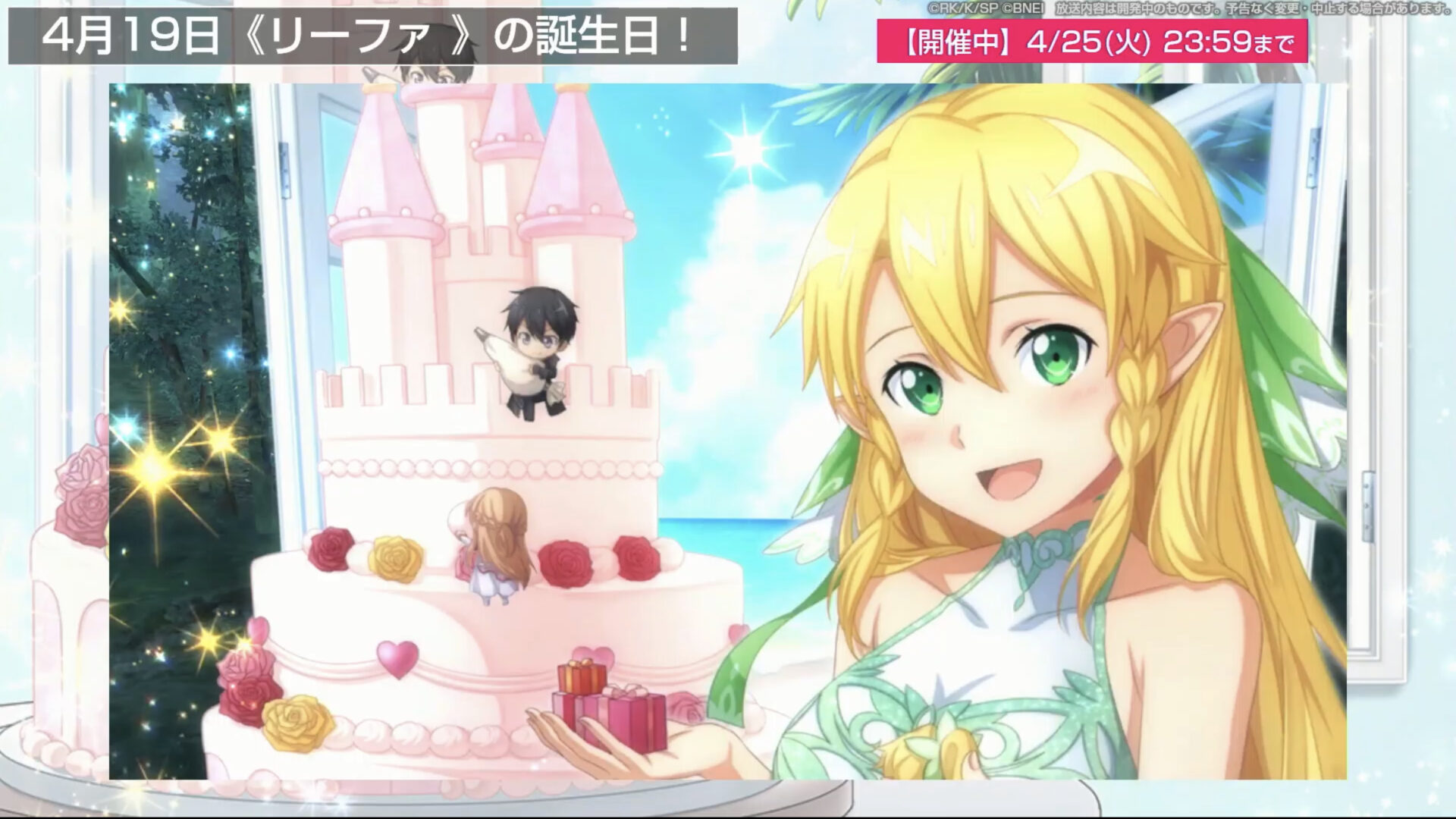 【SAOIF】公式生配信《ウィークエンド・アイエフ！》#54 | もちゆきのSAOIF攻略