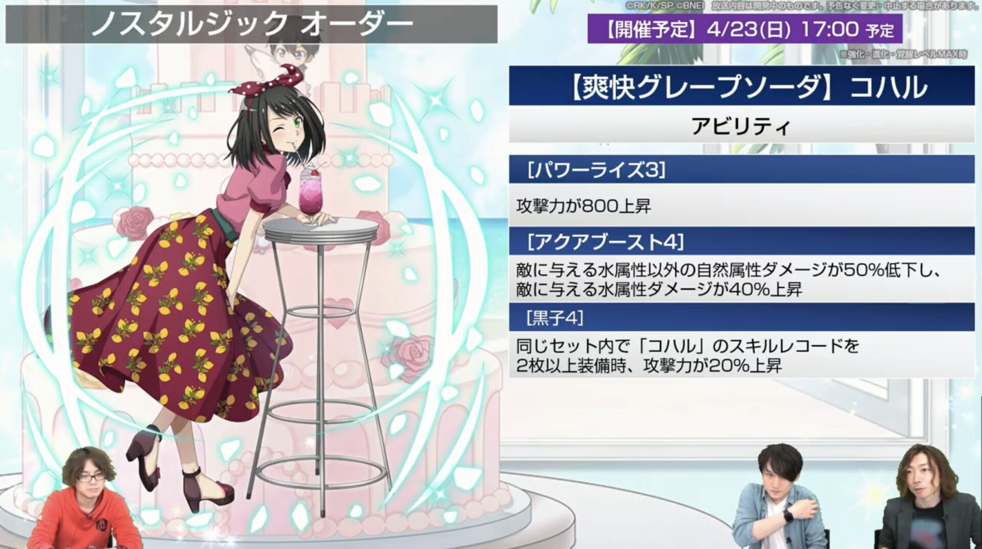 【SAOIF】公式生配信《ウィークエンド・アイエフ！》#54 | もちゆきのSAOIF攻略