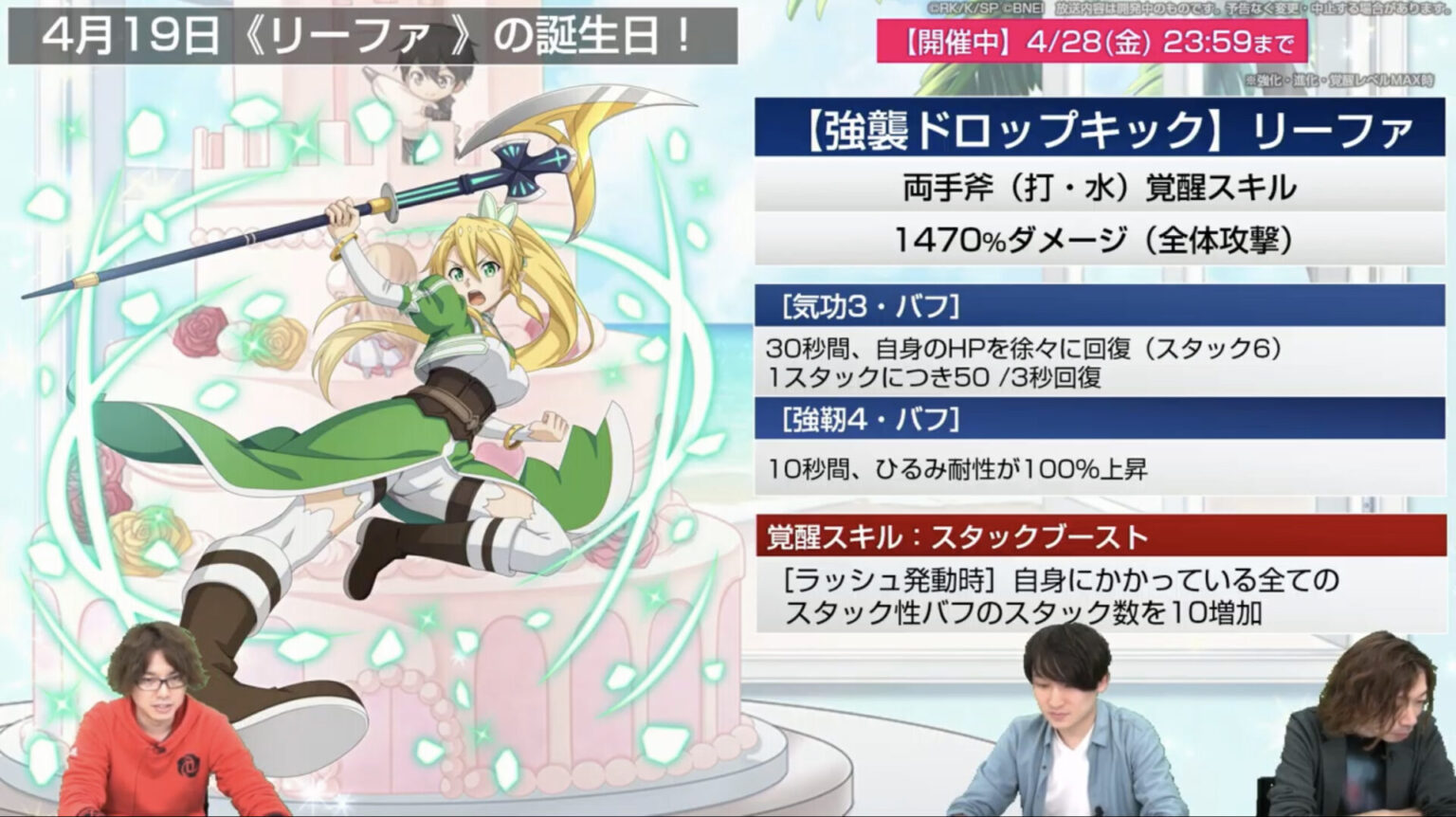 【SAOIF】公式生配信《ウィークエンド・アイエフ！》#54 | もちゆきのSAOIF攻略