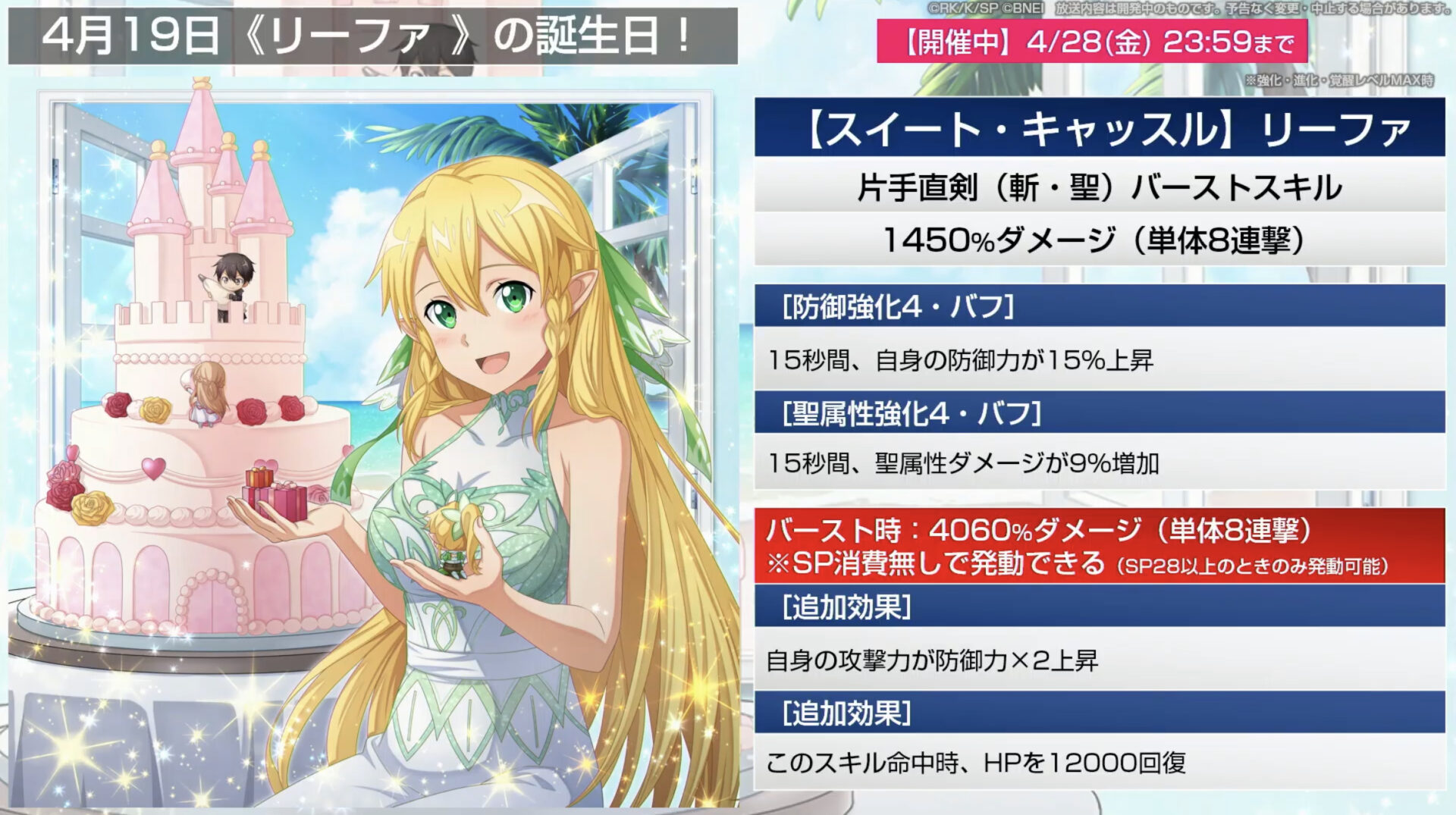 【SAOIF】公式生配信《ウィークエンド・アイエフ！》#54 | もちゆきのSAOIF攻略