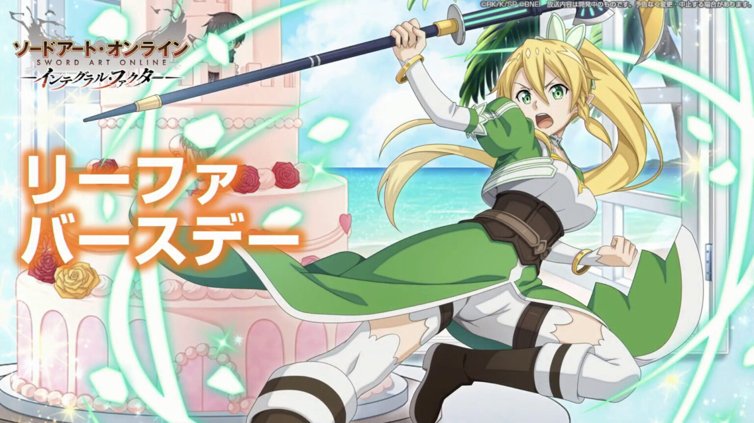 【SAOIF】公式生配信《ウィークエンド・アイエフ！》#54 | もちゆきのSAOIF攻略