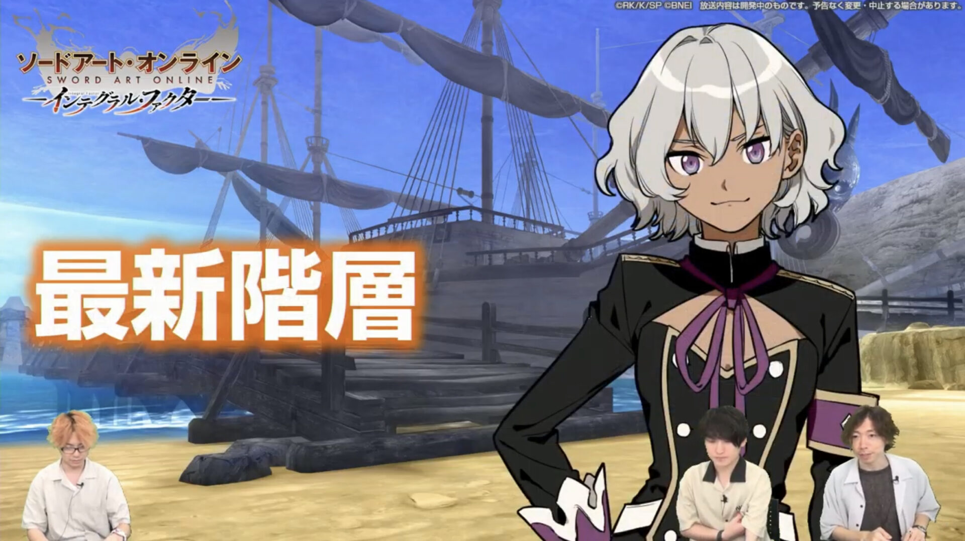 【SAOIF】公式生配信《ウィークエンド・アイエフ！》#58 | もちゆきのSAOIF攻略