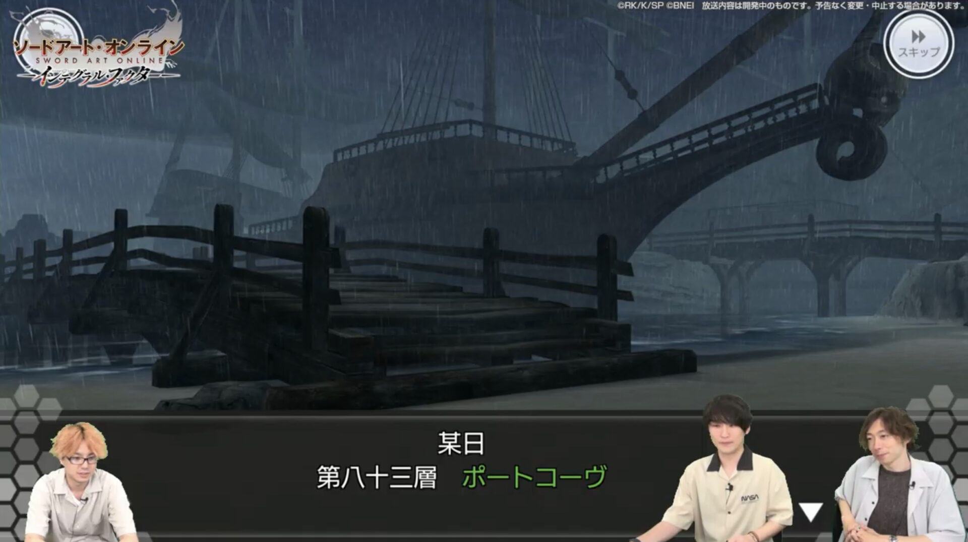 【SAOIF】公式生配信《ウィークエンド・アイエフ！》#58 | もちゆきのSAOIF攻略