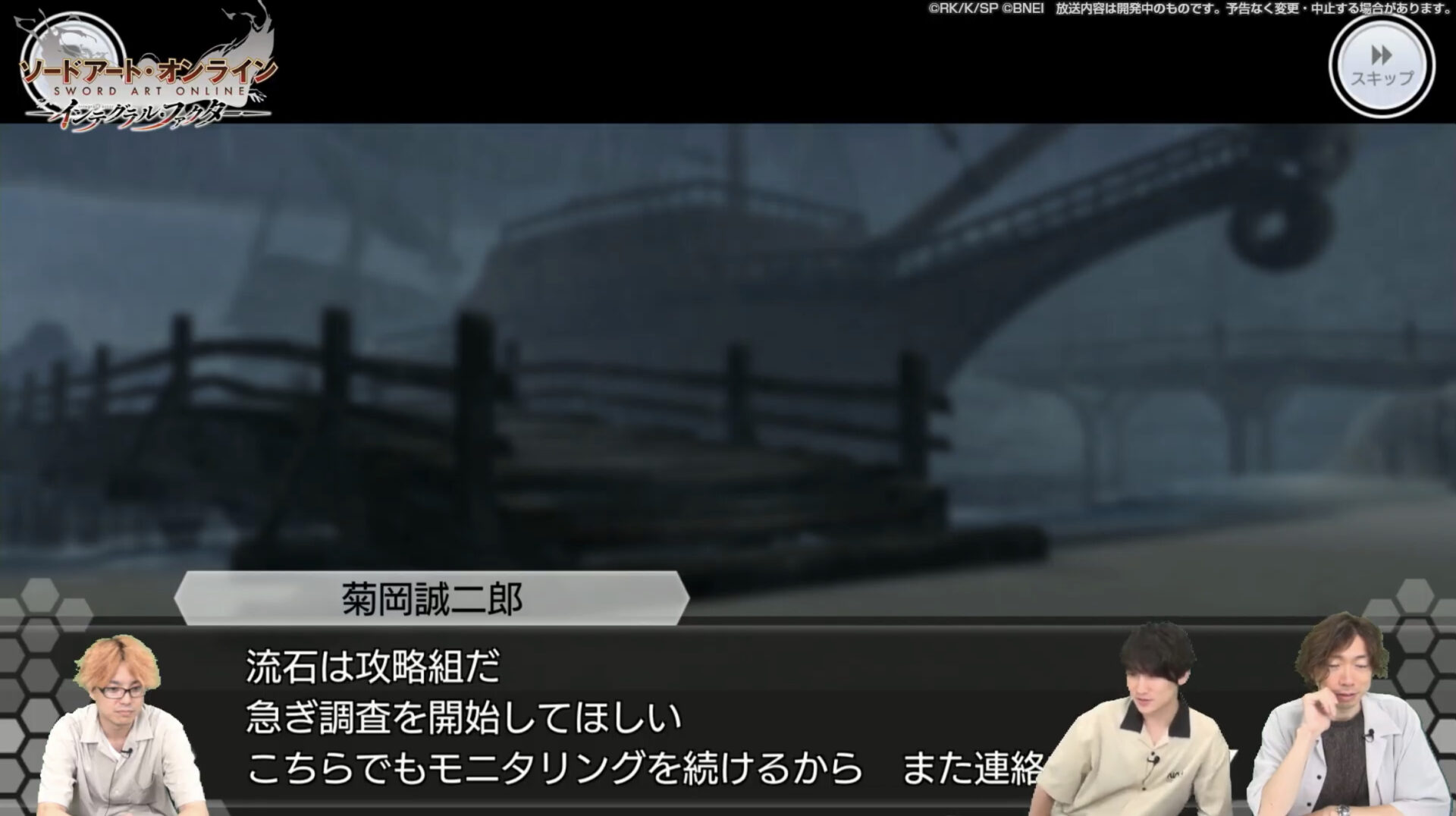 【SAOIF】公式生配信《ウィークエンド・アイエフ！》#58 | もちゆきのSAOIF攻略