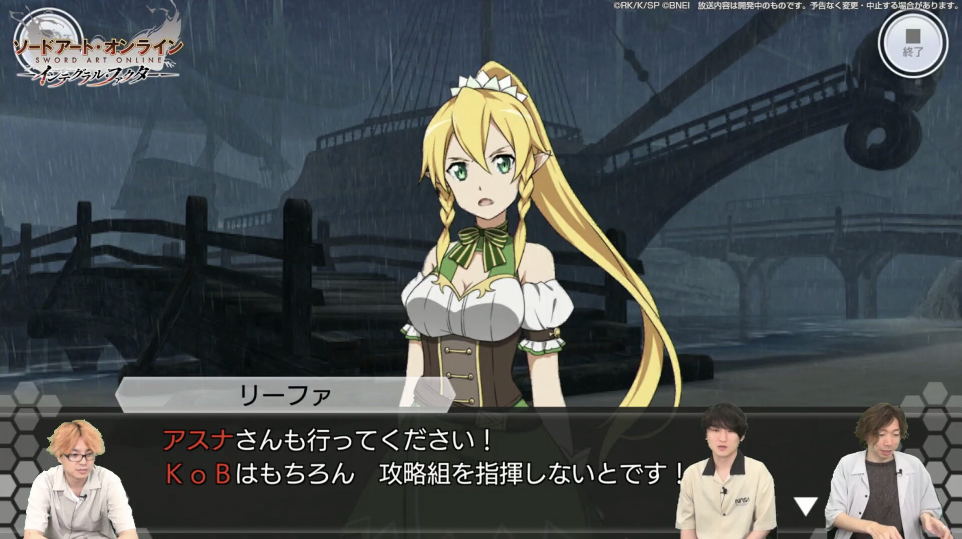 【SAOIF】公式生配信《ウィークエンド・アイエフ！》#58 | もちゆきのSAOIF攻略