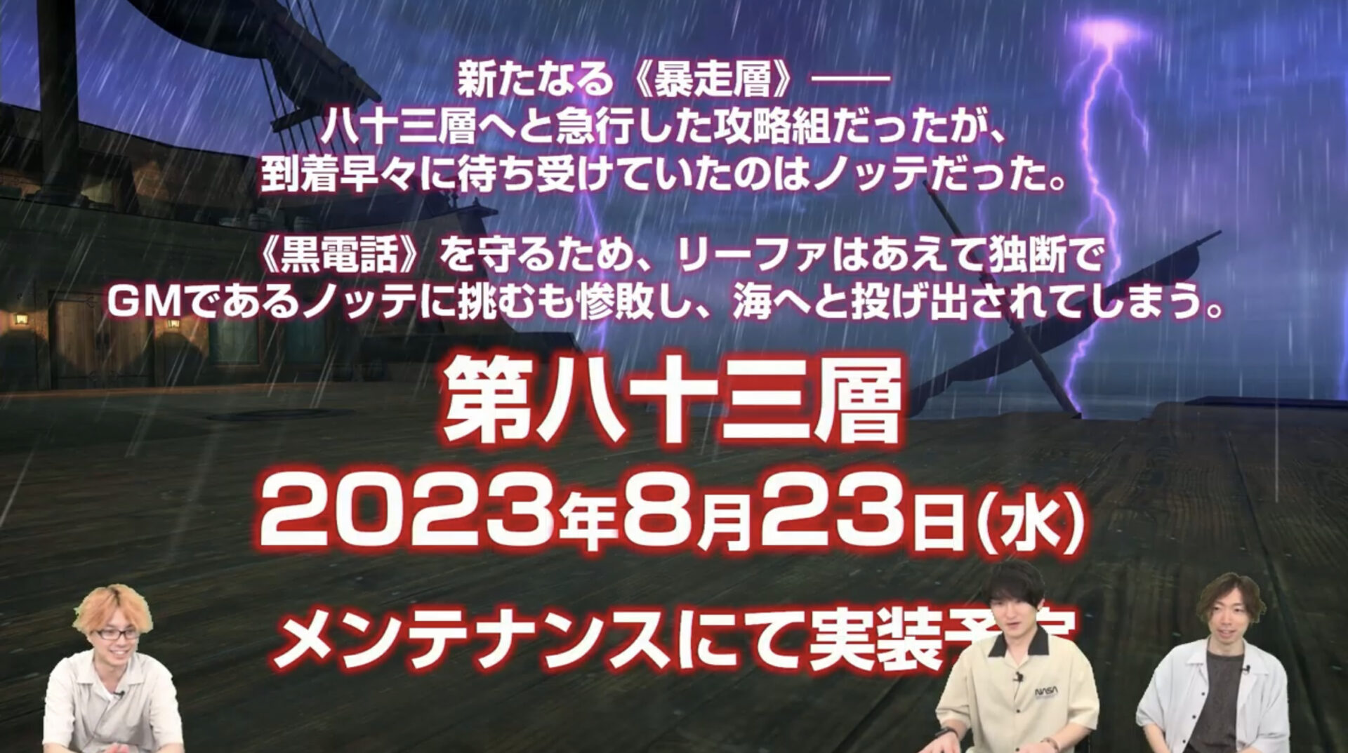 【SAOIF】公式生配信《ウィークエンド・アイエフ！》#58 | もちゆきのSAOIF攻略