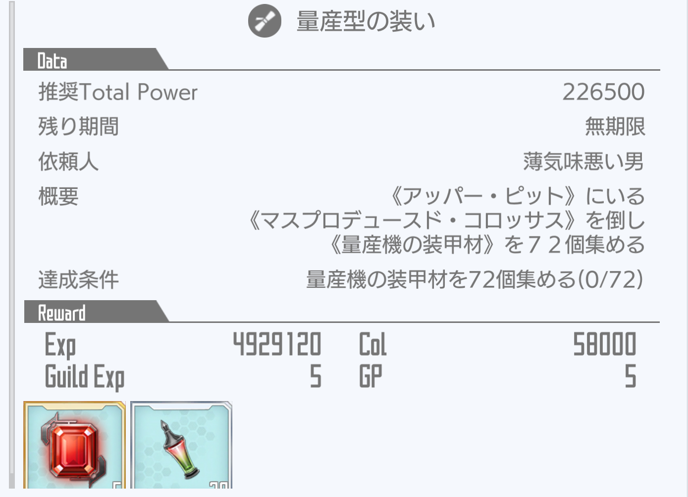 【SAOIF】51−2サブクエスト | もちゆきのSAOIF攻略