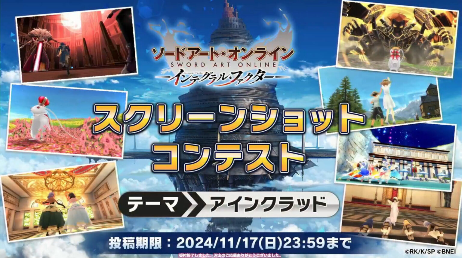 【SAOIF】公式生配信《ウィークエンド・アイエフ！》#74 | もちゆきのSAOIF攻略